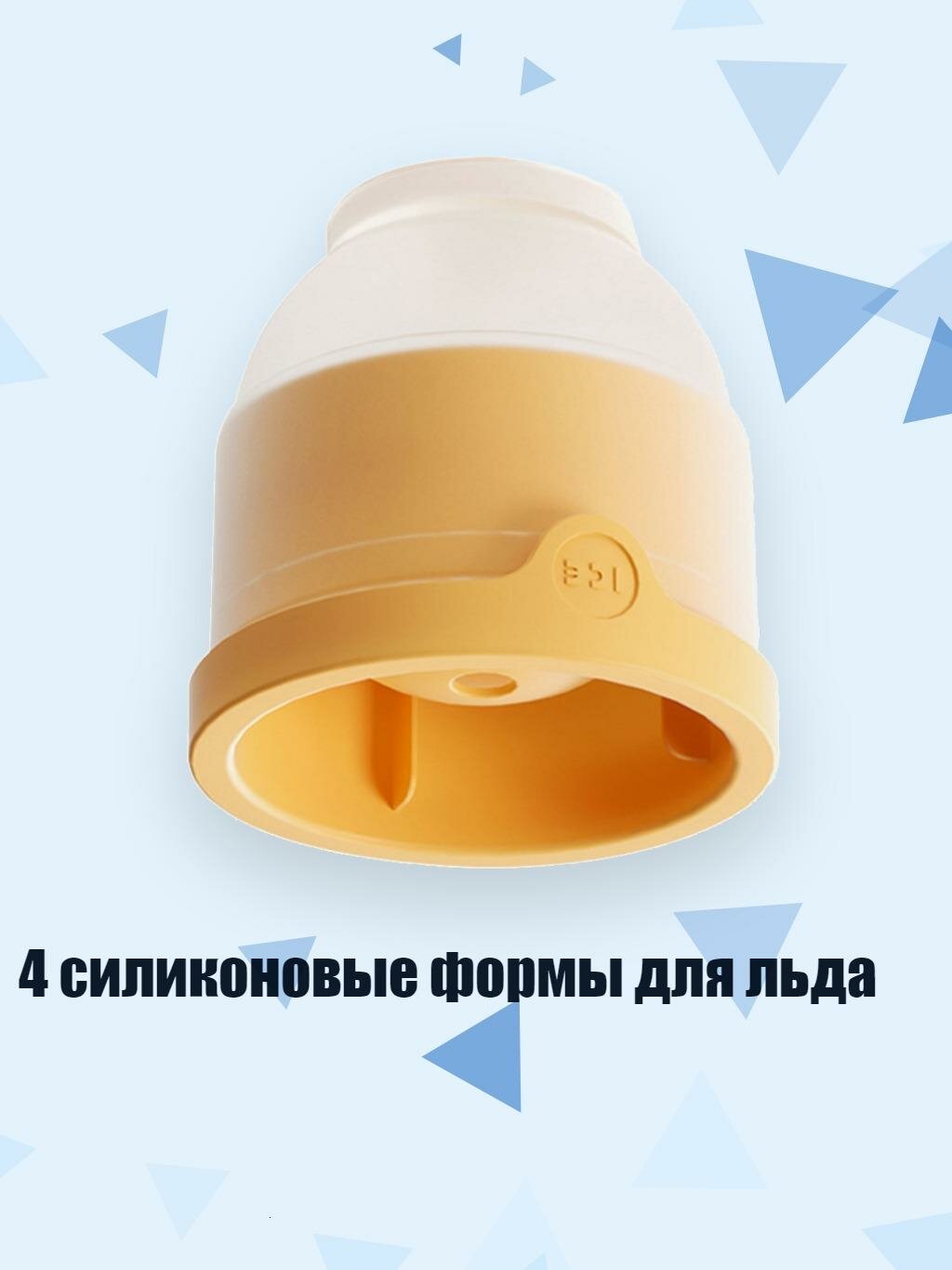 4 силиконовые формы для льда, Кремово - желтый