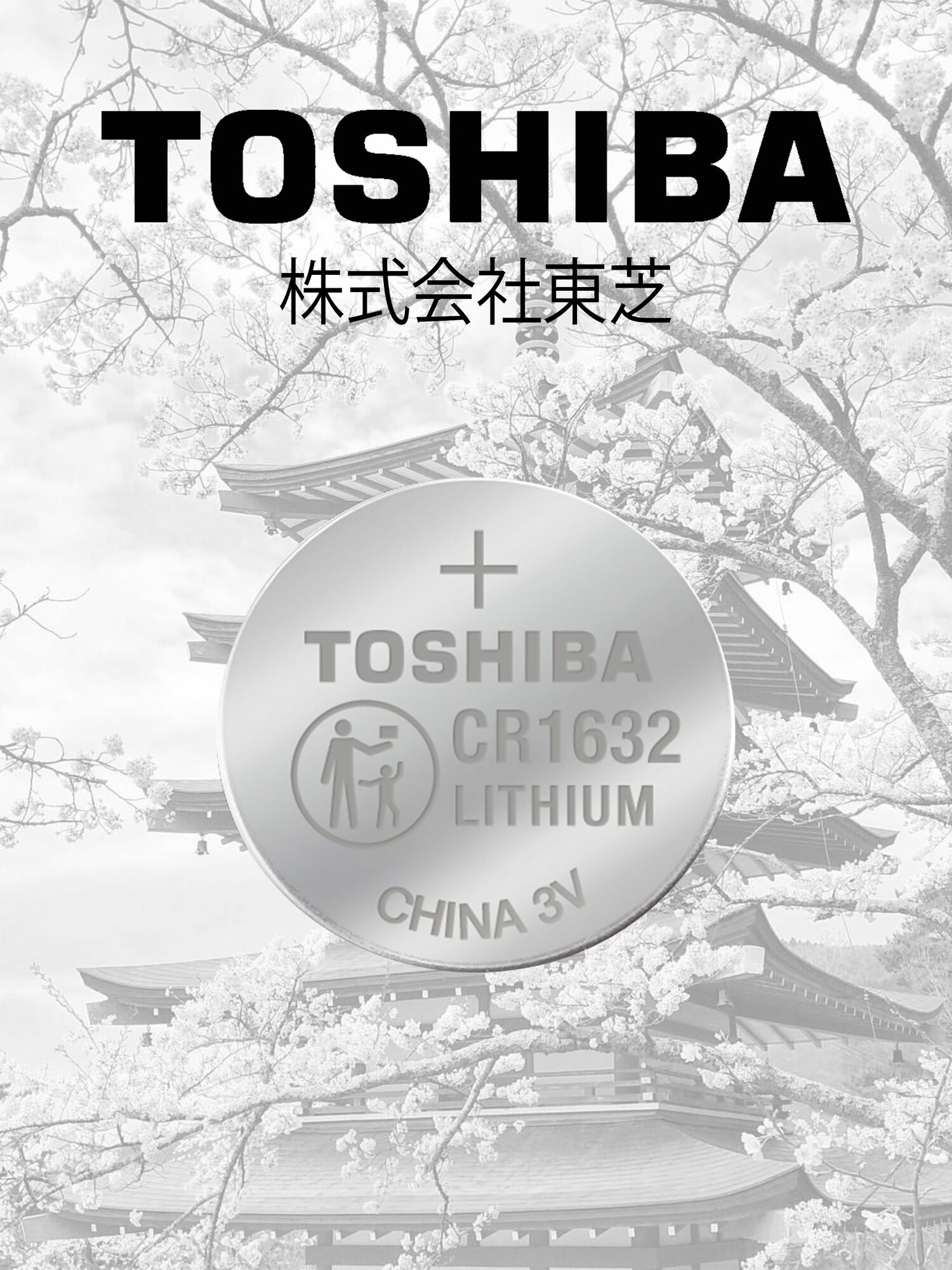 Батарейка TOSHIBA CR1632 Литиевая 3В 1шт