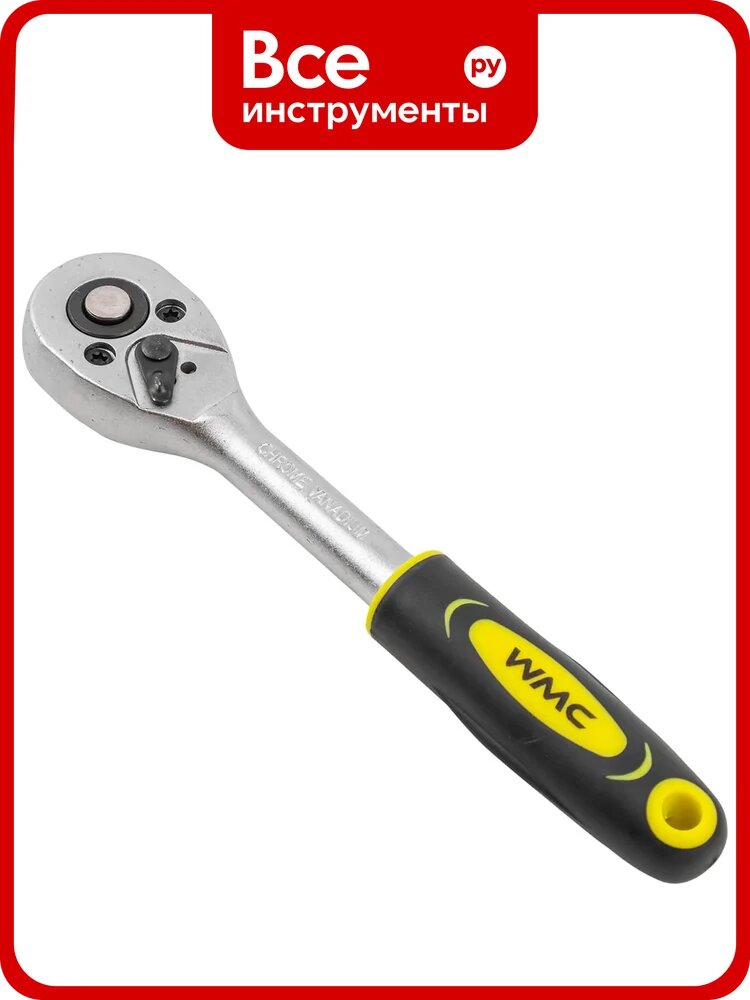 Трещотка WMC TOOLS реверсивная, с резиновой ручкой, 3/8'(L-200мм,24зуб.) WMC-80234(48824) надежной конструкции