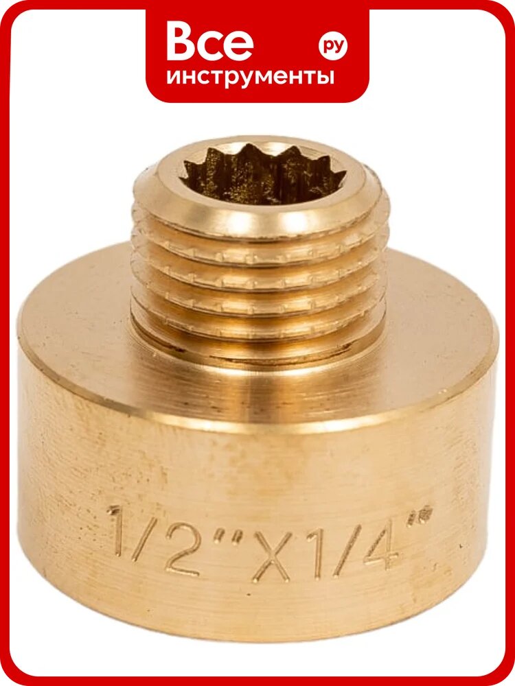 Латунный переход AV Engineering внутренняя-наружная 1/2x1/4 AVE304001