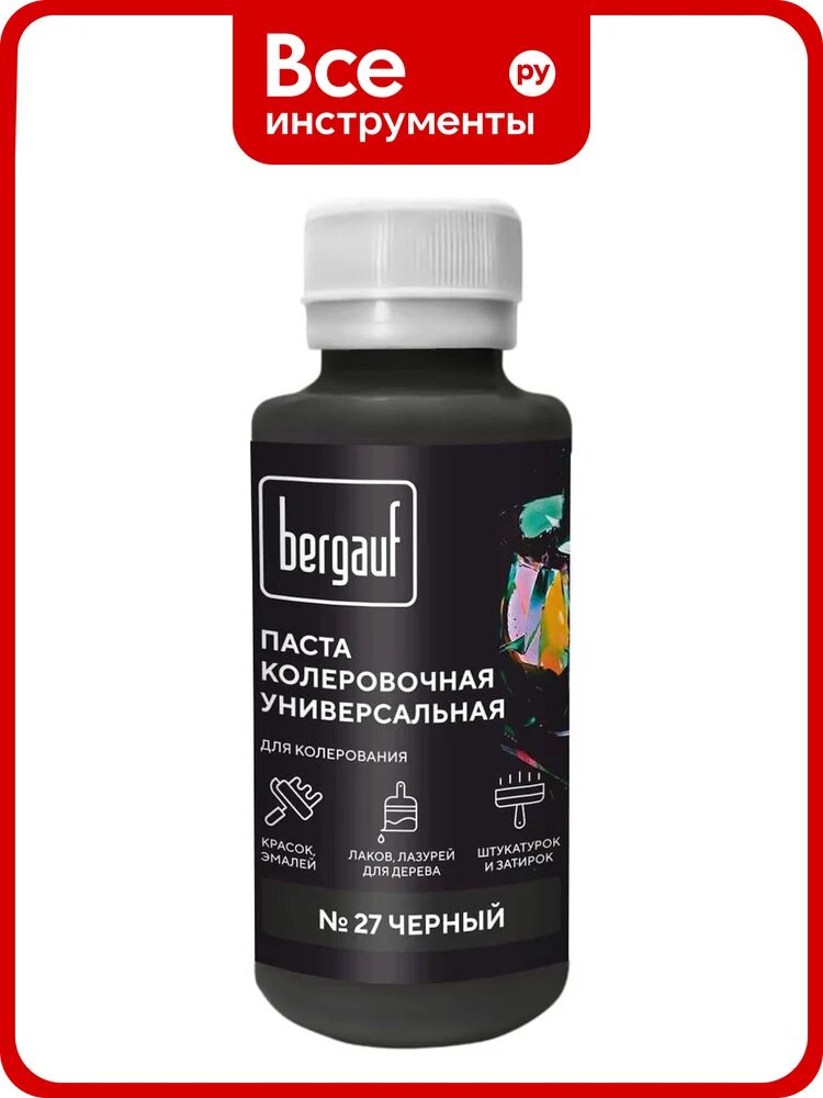 Универсальная колеровочная паста Bergauf черная, 0,1 л. (колер для краски бергауф) 68687