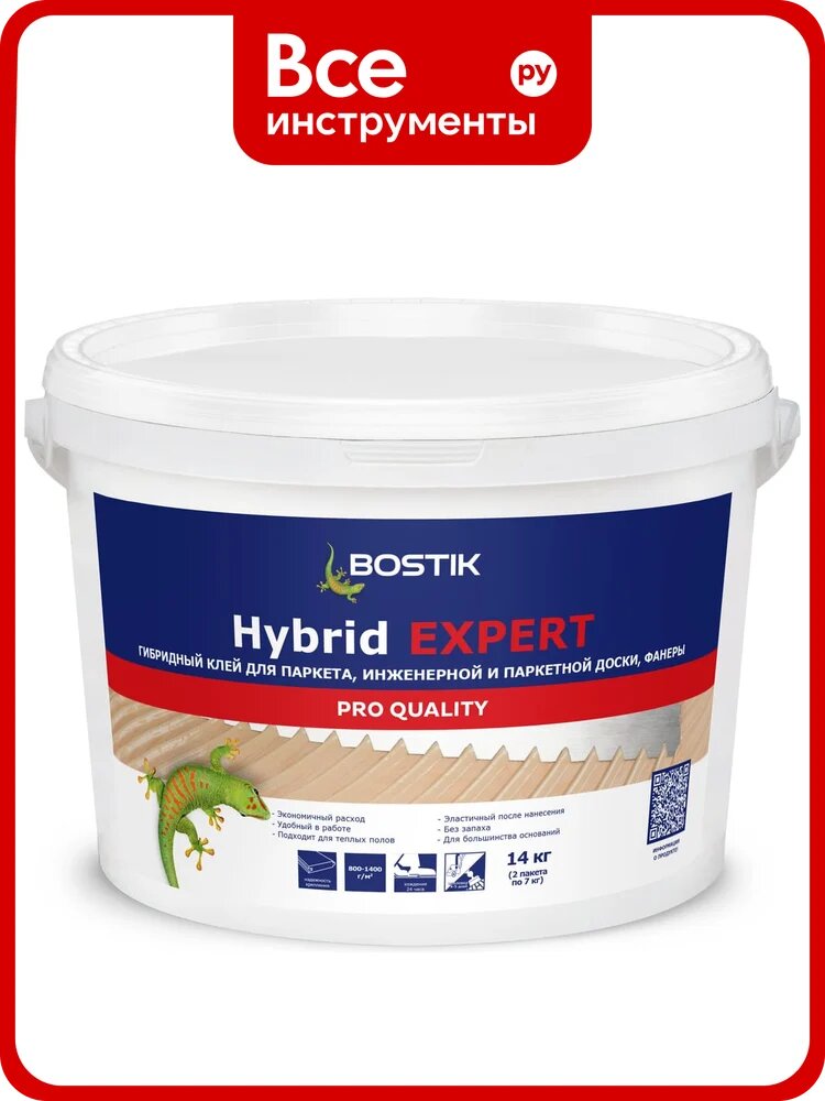 Клей для паркета силановый Bostik HYBRID EXPERT, водостойкая паста, морозостойкая формула для инженерной доски