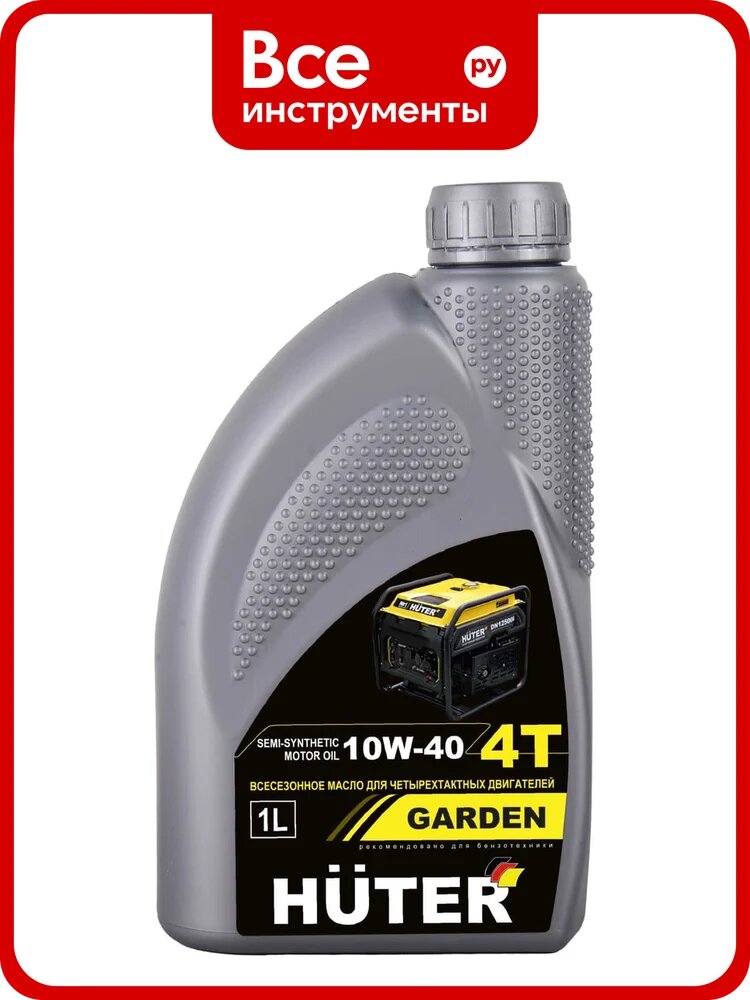 Масло моторное Huter 10W-40 полусинтетическое для 4-тактных двигателей, для техники, 1 л 73/8/1/1, пластик
