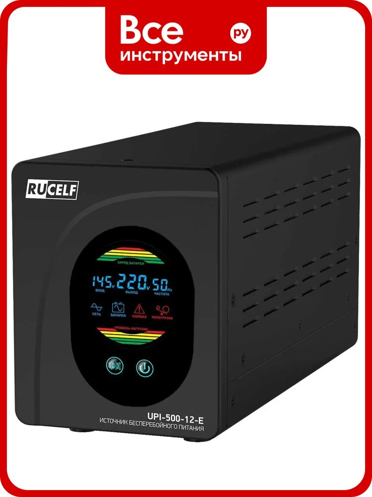 Источник бесперебойного питания RUCELF UPI-500-12-E, 220 В, напольный UPS с дисплеем, защита IP20 и синусоидальный выход