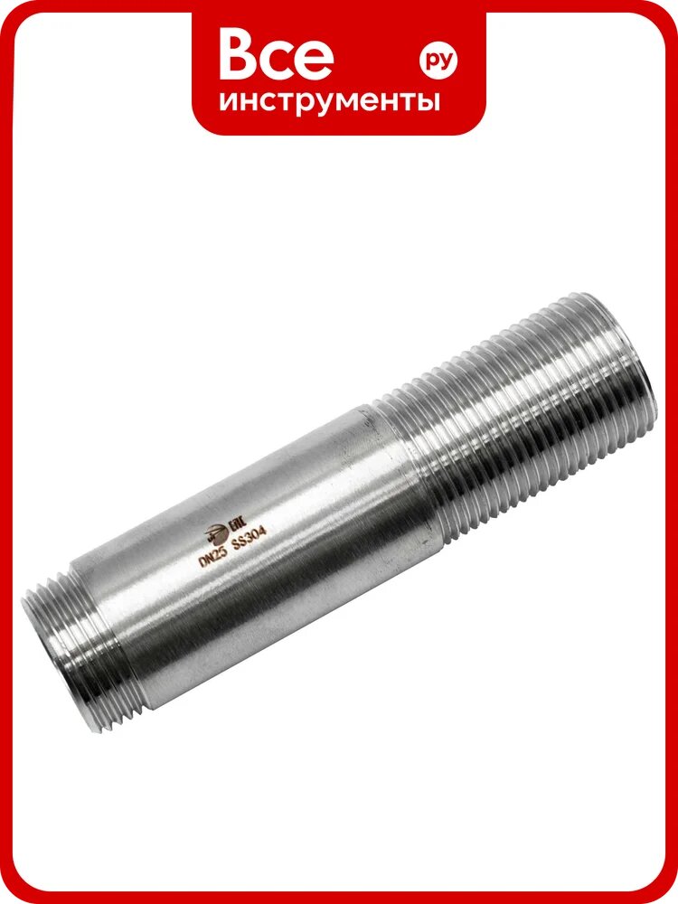 Сгон резьбовой нержавеющий NEWKEY, AISI304 DN25 (1), CF8, PN16 NK-DPC25/4