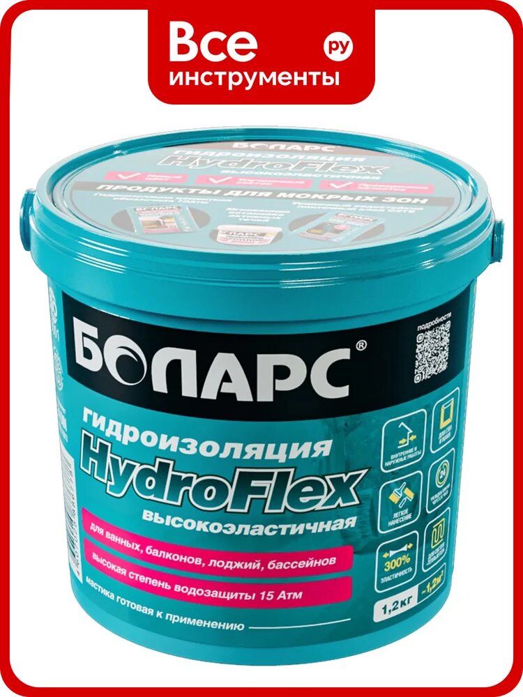 Гидроизоляция HydroFlex боларс мастика полимерный латекс для бетонных каменных и кирпичных поверхностей наружные работы
