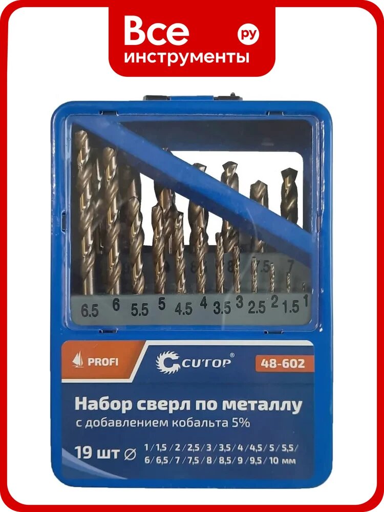 Набор сверл по металлу с кобальтом 5% в металлической коробке Profi 19 шт, 1-10 мм CUTOP 48-602, для сверления