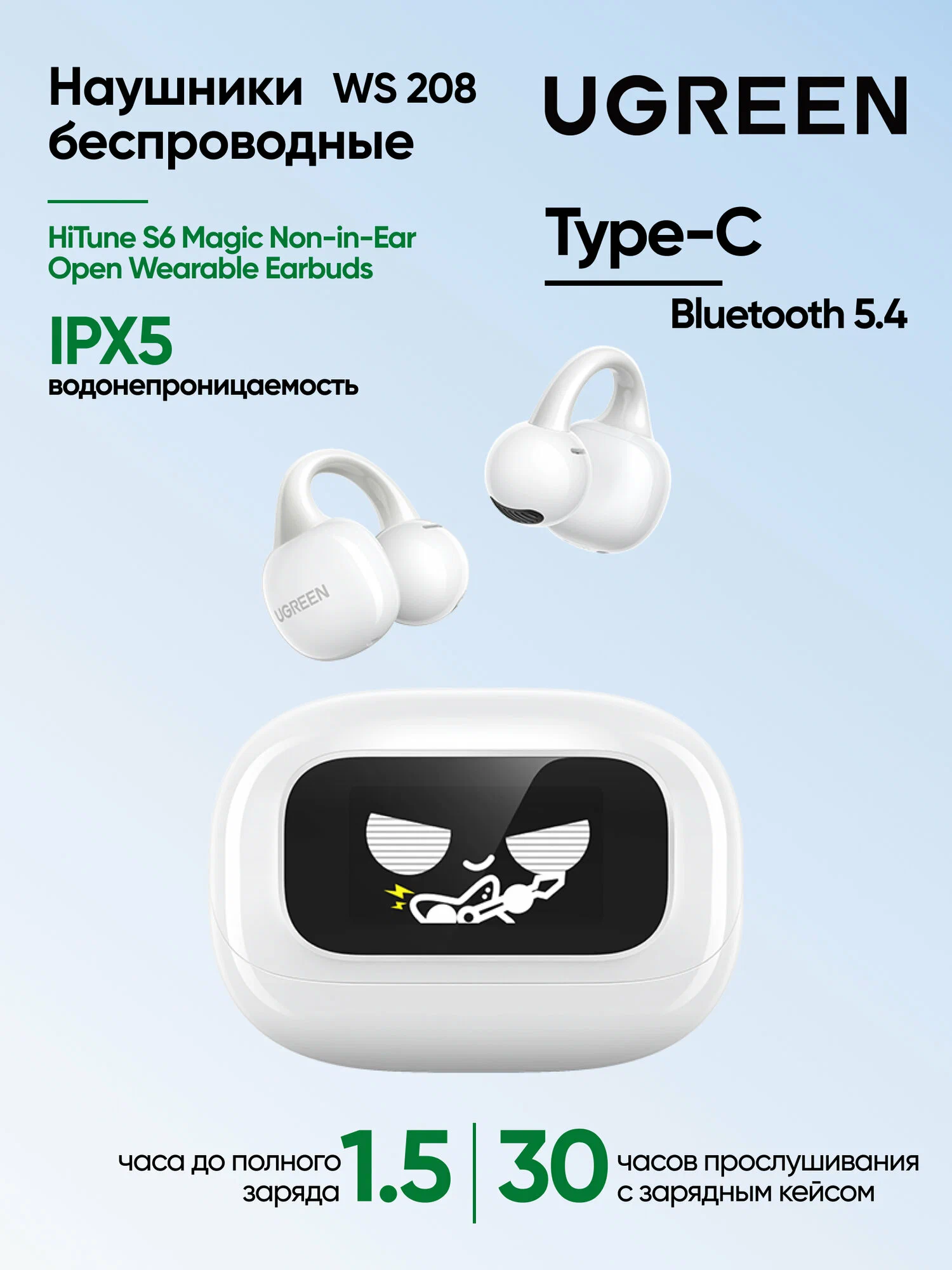 Наушники беспроводные UGREEN WS208 (55136) HiTune S6 Magic Non-in-Ear Open Wearable Earbuds. Цвет: белый