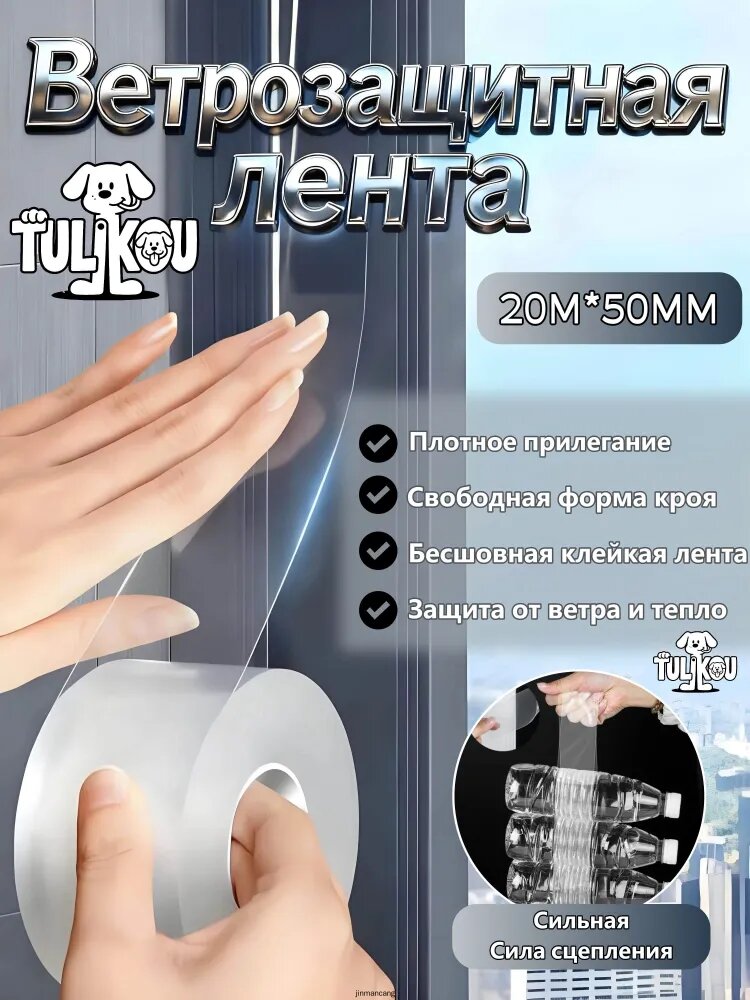 Эксклюзивный оконный уплотнитель 20 м, 50 мм, самоклеящаяся теплолента