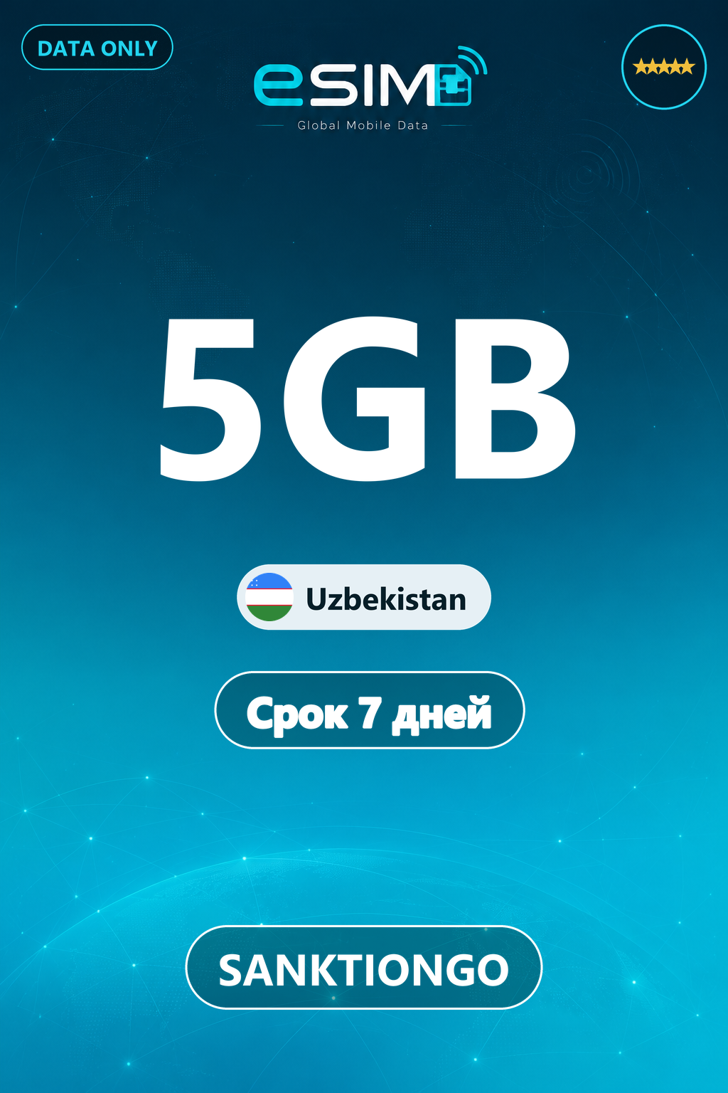 ESIM Узбекистан — 5 ГБ на 7 дней, туристическая сим-карта для интернета в поездках