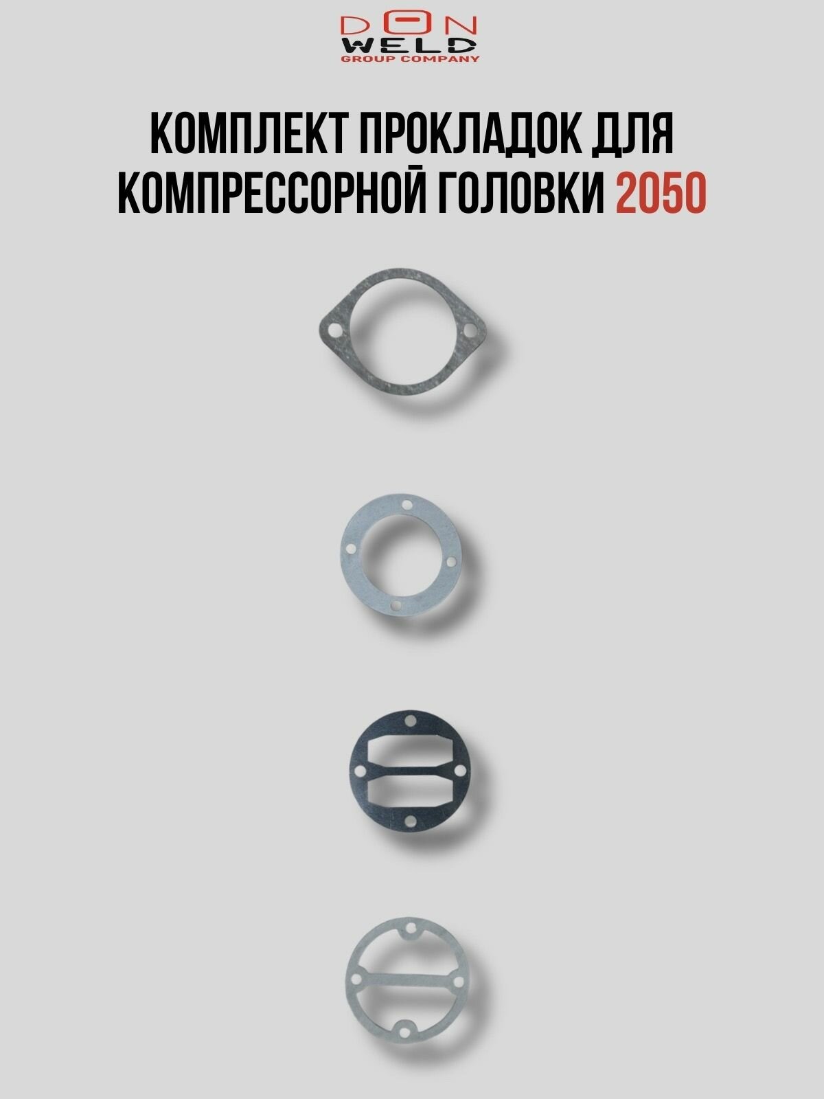 Комплект прокладок DonWeld 2050, для компрессорной головки, паронитовые, металлические