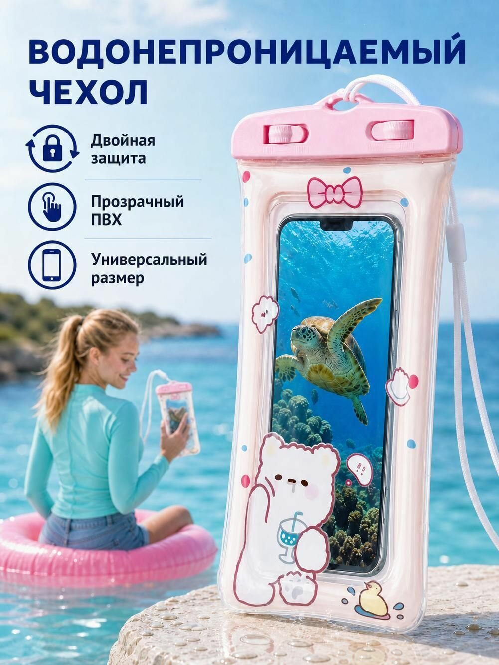 Водонепроницаемый чехол для телефона, непромокаемый чехол для телефона со шнурком.