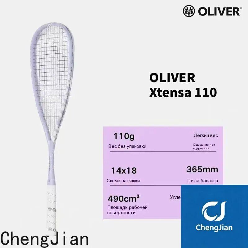 OLIVER Ракетка для сквоша