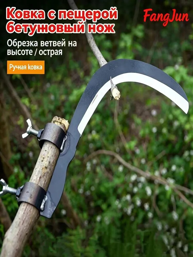 Коса, лезвиеВысоколегированная сталь,18см