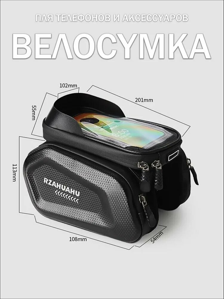 Сумка велосипедная — фото 1