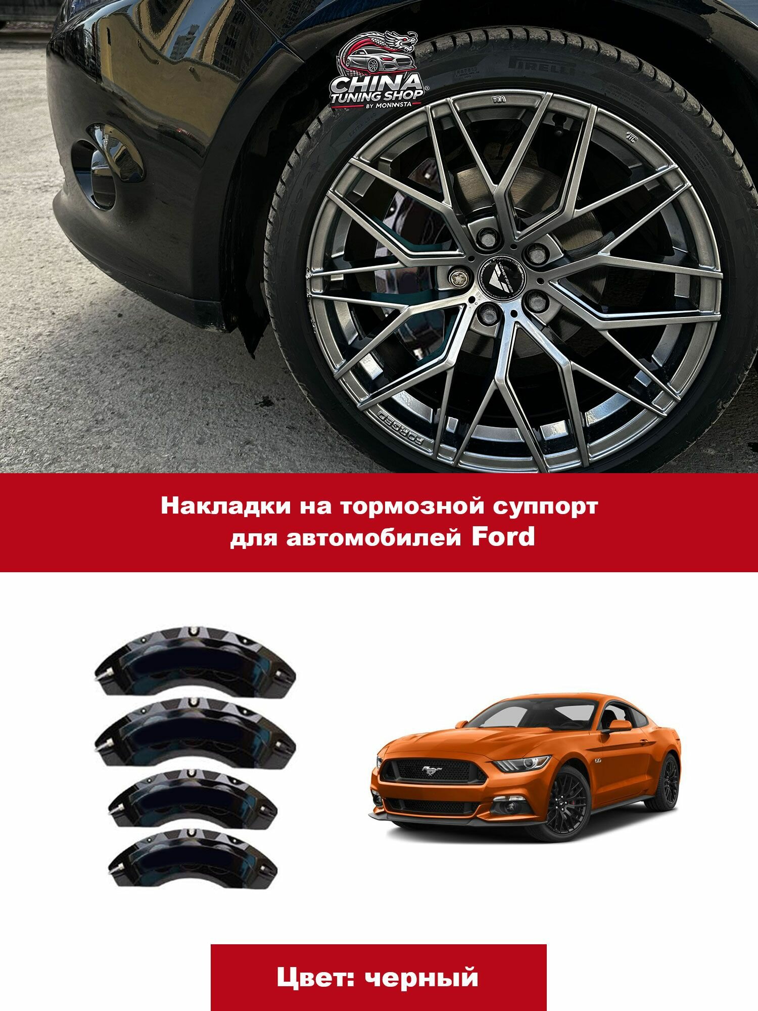Накладки на тормозной суппорт для Ford