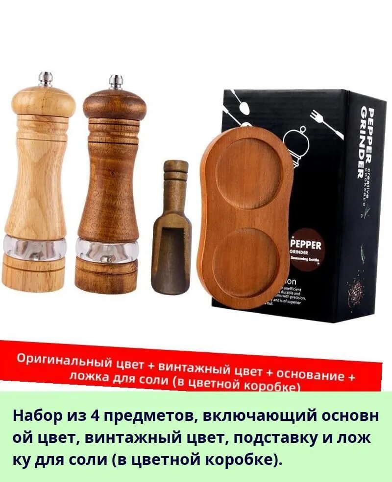 IKEA Мельница для специй базовое исполнение модели стандартная модель