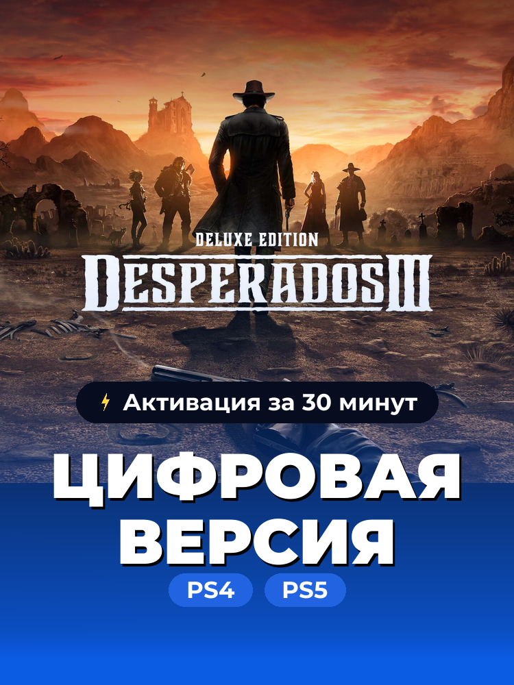Игра Desperados III - Digital Deluxe для PlayStation 4, цифровая версия, без диска