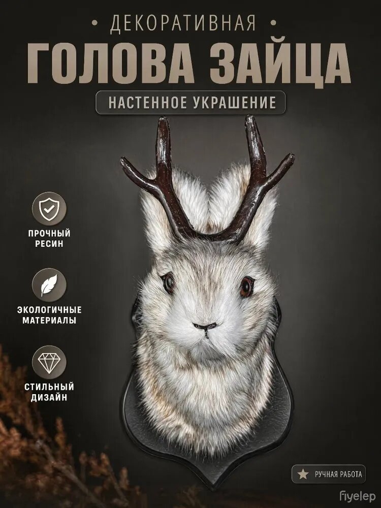 Настенный декор голова оленя, скульптура из смолы, современный минимализм для гостиной и спальни