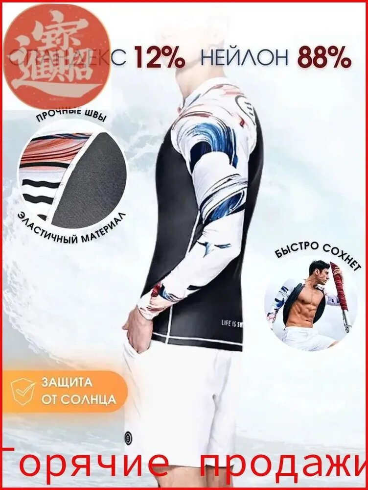 Гидромайка, размер: M — фото 1