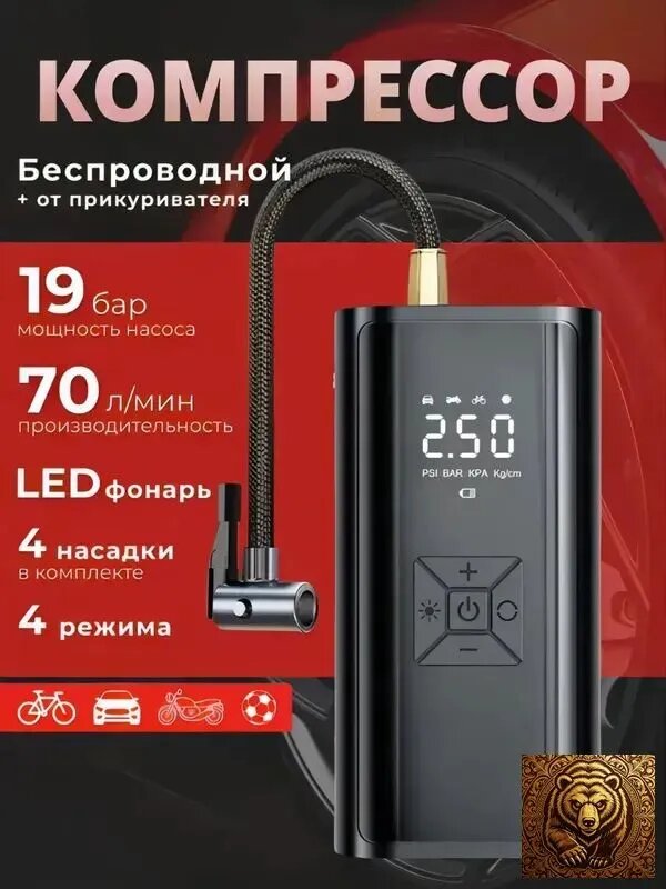 Компрессор автомобильный, 120 Вт, 70 л/мин