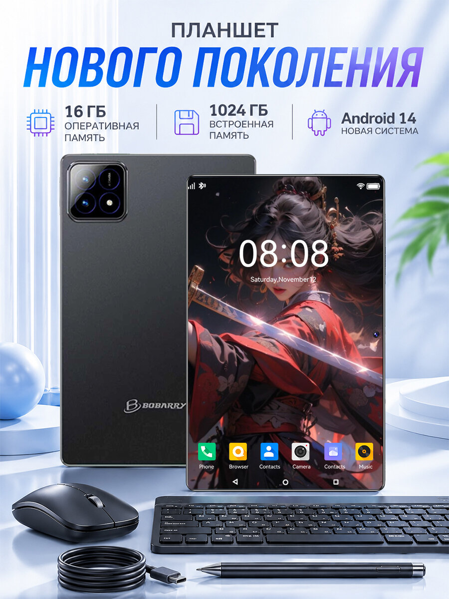 Ультра-мощный планшет: 12 ядер, 16 ГБ RAM, 1 ТБ ROM, 8800 мАч, SIM-карта