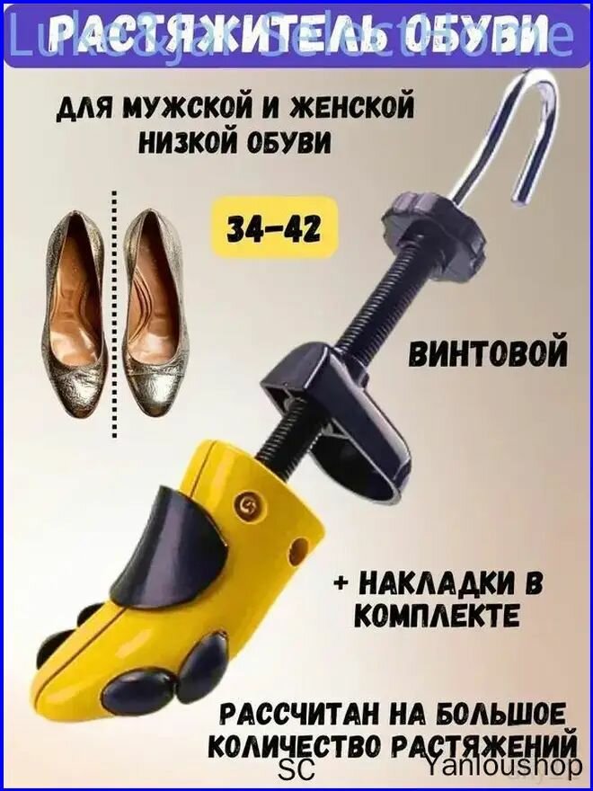 IKEA Колодки для обуви 1 шт