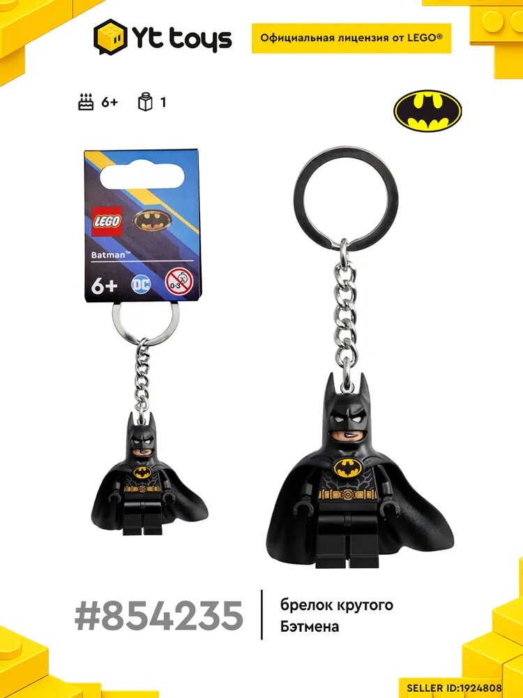 Конструктор key chain LEGO Брелок для ключей854235 Супергерои Бэтме, 6+