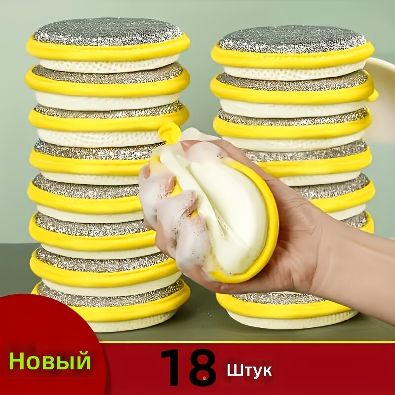 Круглые двусторонние губки-скребки для посуды, 18 шт, случайные цвета