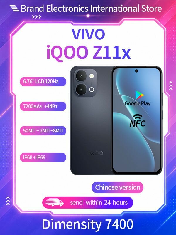 IQOO Z11x, 12/256 черный