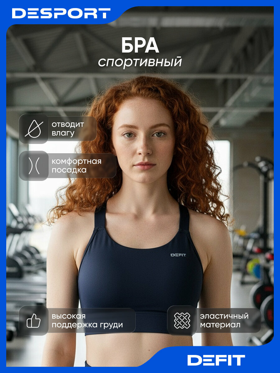 Топ спортивный