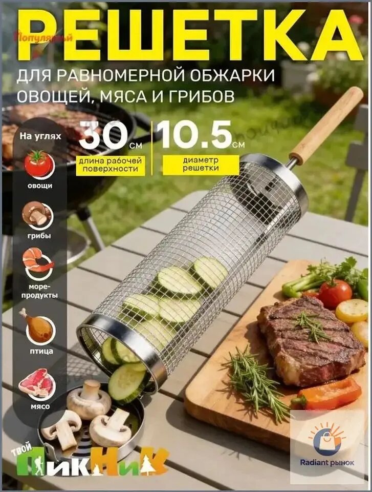 Решетка-гриль Сталь, длина 30 см, ширина 10.5 см,