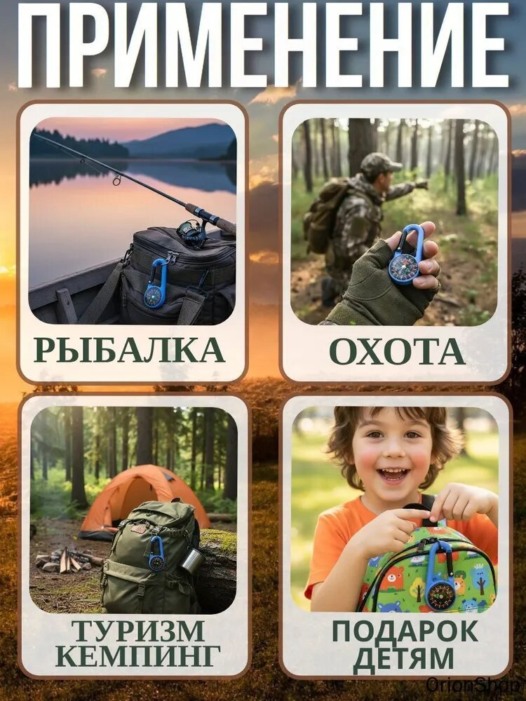 Компас с жидкостью — фото 1