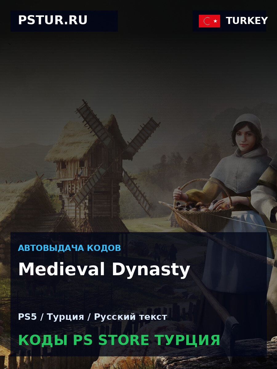 Medieval Dynasty PS5 — PlayStation Store Турция, цифровая версия