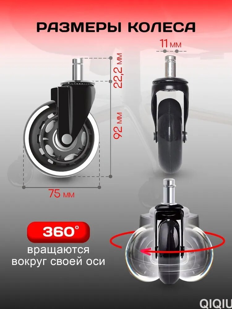 Мебельное колесо — фото 1