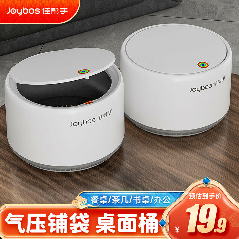 Jiabangshou Аэропресс-десктоп мусорное ведро 1.9 л с крышкой для кофейного столика обеденного стола письменного стола