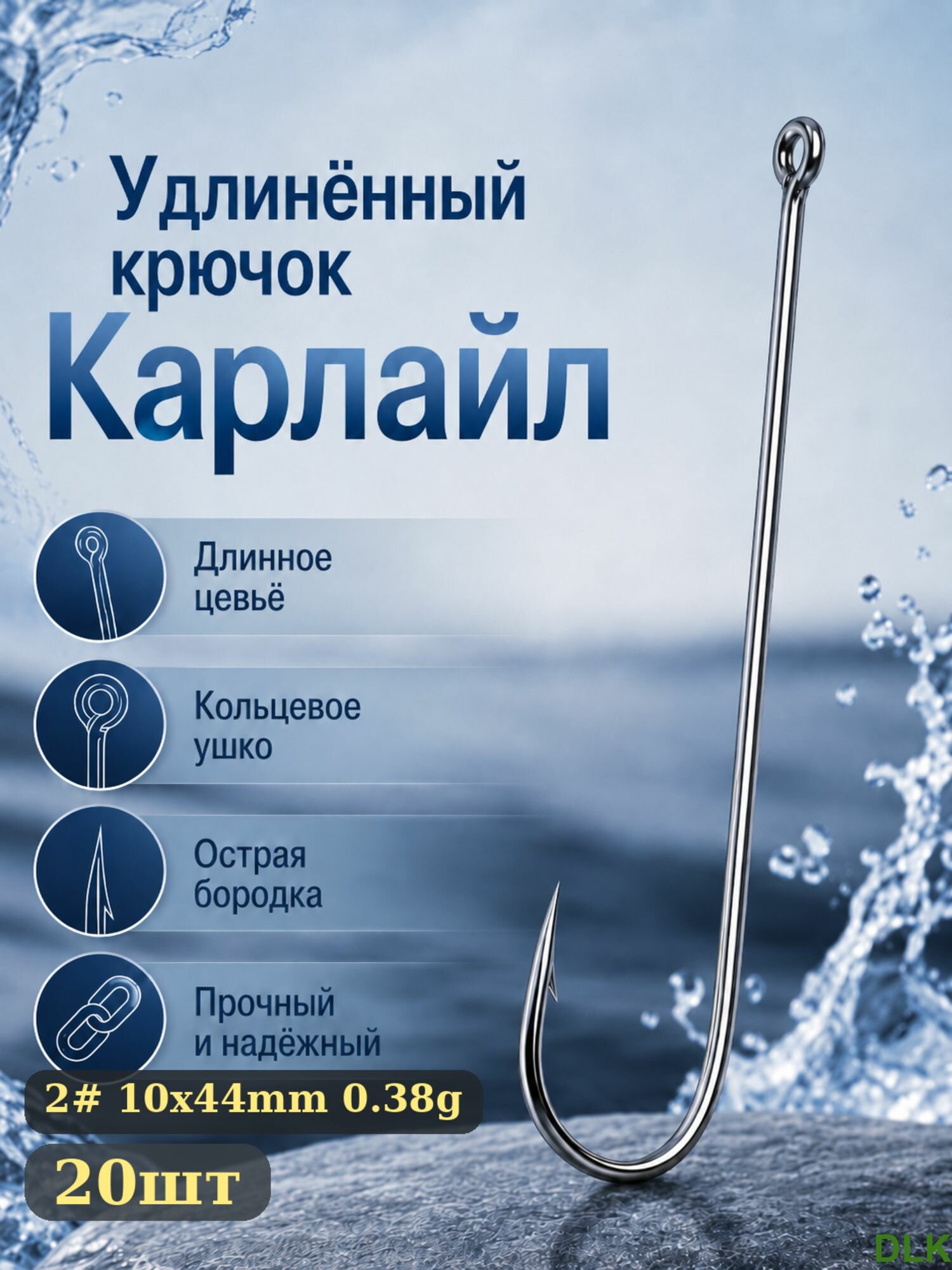 KaLaiEr_2#_20шт Крючок