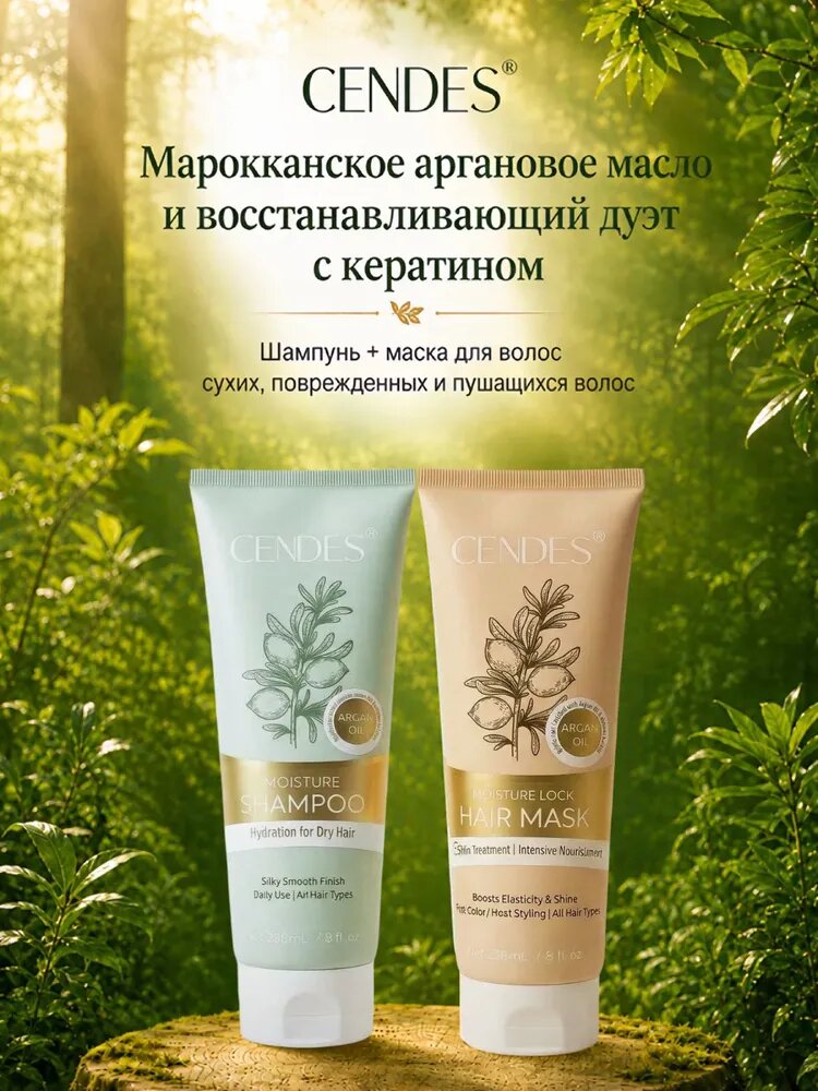 CENDES Косметический набор для волос, 476 мл