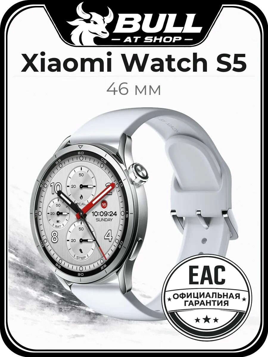 Xiaomi Watch S5 Смарт часы, 46mm, silver, RU