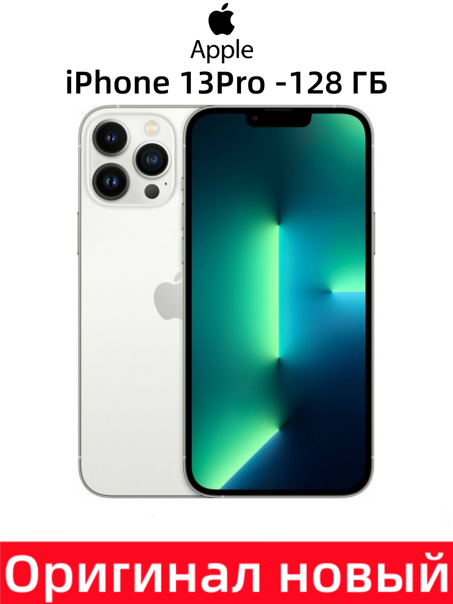 Смартфон Apple iPhone 13 Pro White, 6GB/128GB, OLED, 6,1", 12MP, Face ID, Wi-Fi, 5G