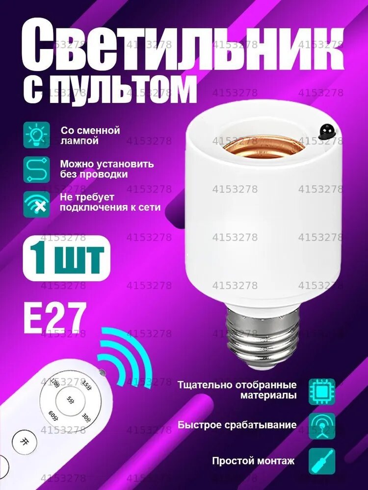 Патрон для лампы, Цоколь: E27, 40 Вт, Люминесцентная (энергосберегающая), 1 шт.