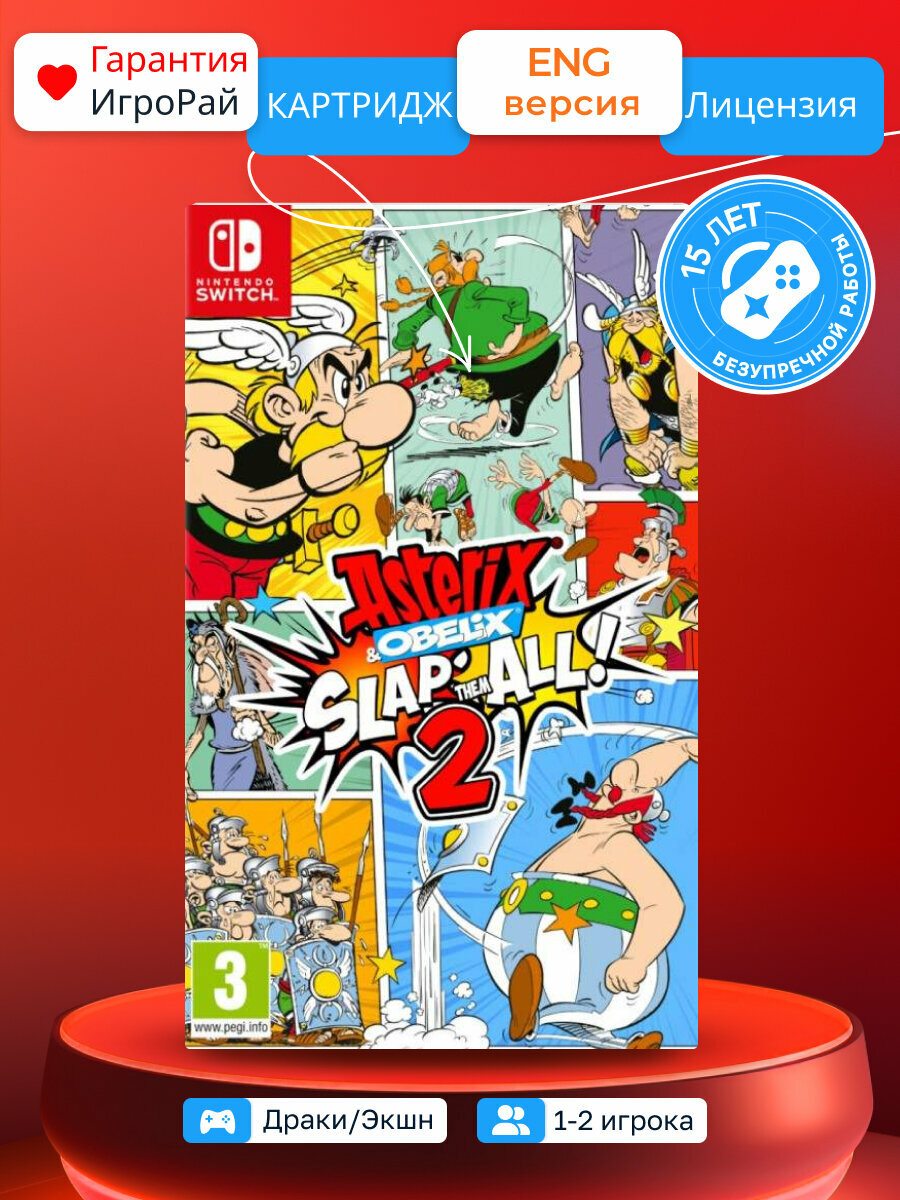 Игра Asterix Obelix Slap Them All! 2 (Nintendo Switch) Micro? ds Картридж 6+