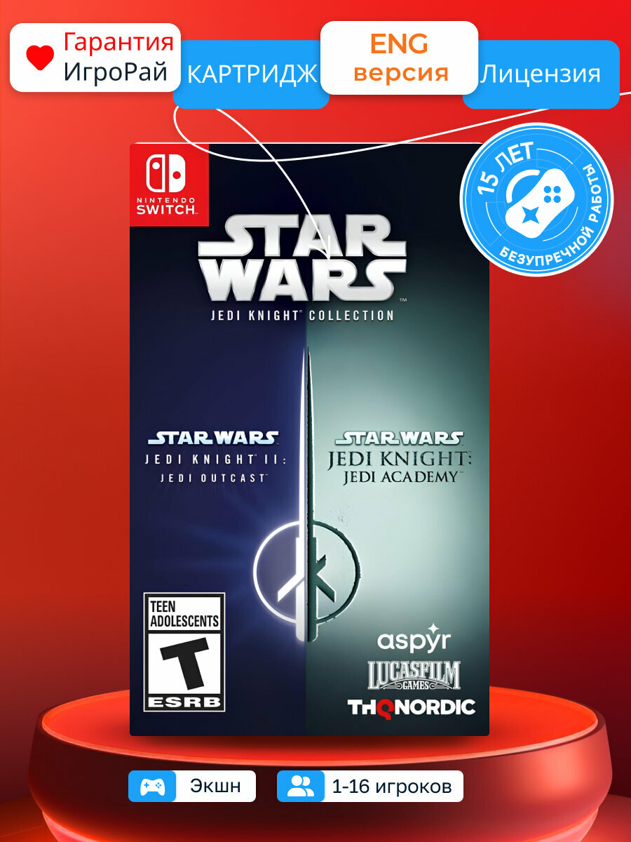 Игра Star Wars Jedi Knight Collection (Nintendo Switch) Aspyr Картридж 12+