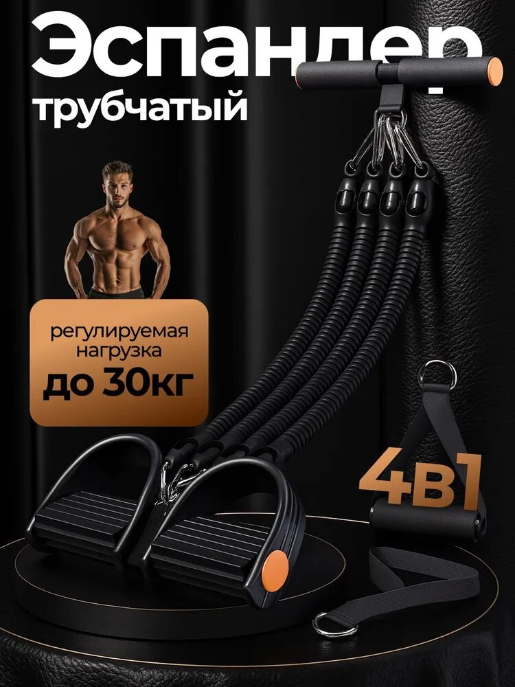 Эспандер с педалями для ног трубчатый с ручками, для пресса, домашний тренажер