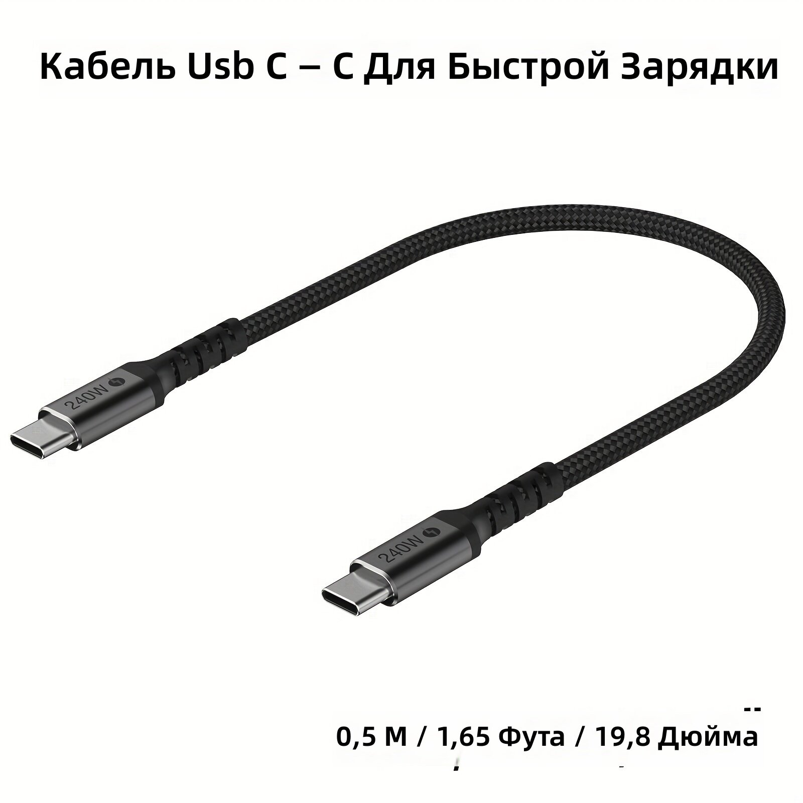 Кабель USB-C - USB-C 240W для быстрой зарядки, чип PD3.1, нейлоновая оплетка, усиленный SR, цвет серо-черный, 0.5 м