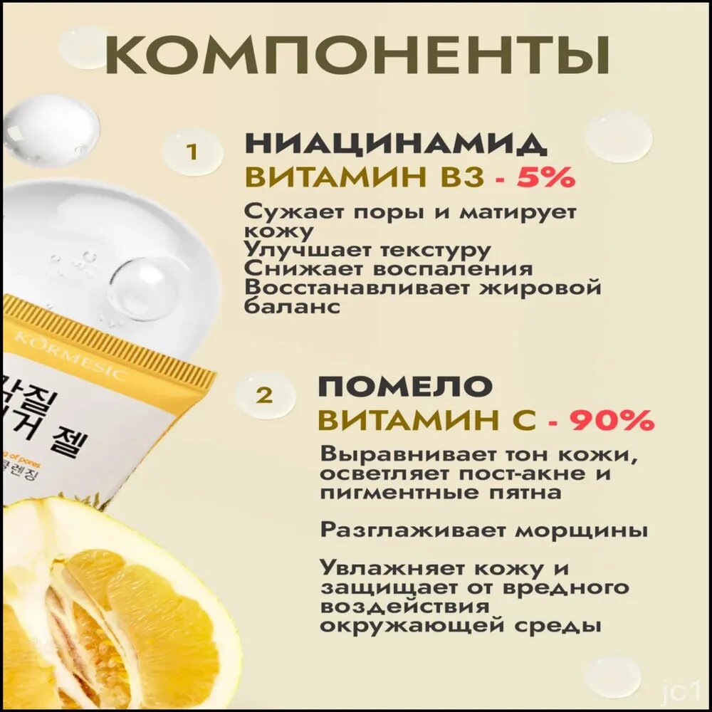 Пилинг-скатка — фото 1