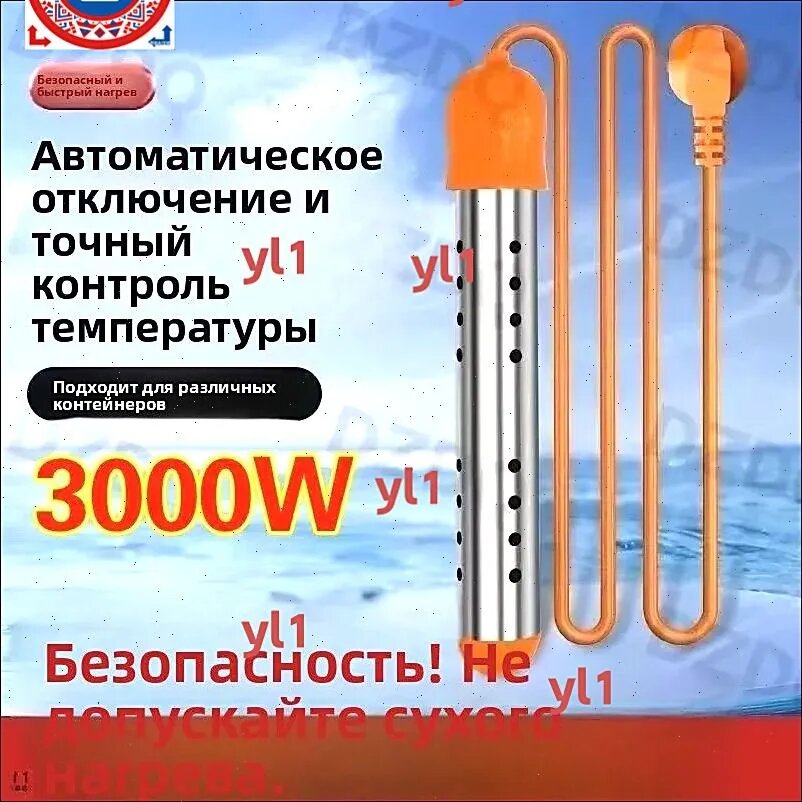 Погружной нагреватель воды для бассейнов, летнего душа / Портативный нагреватель воды