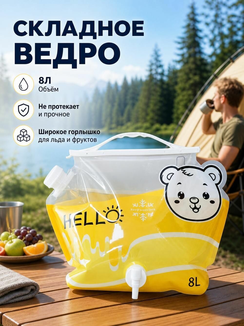 Канистра для воды складная 8 л с краном походная для кемпинга и пикника, мешок питьевой надежный