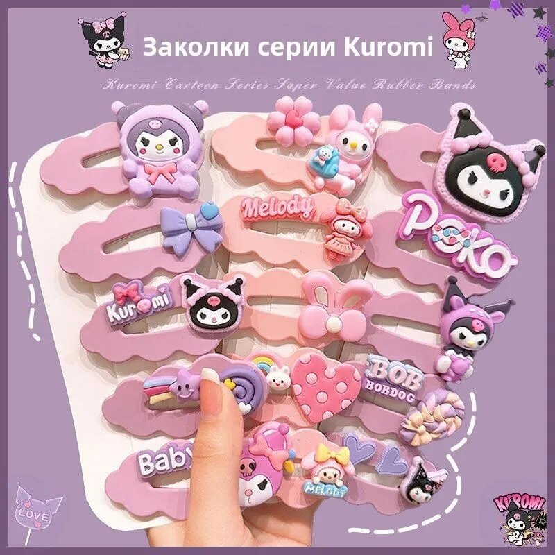 Набор аксессуаров для волос 20 шт. Kuromi, My Melody, Pompompurin, для девочек, розовый, ABS пластик