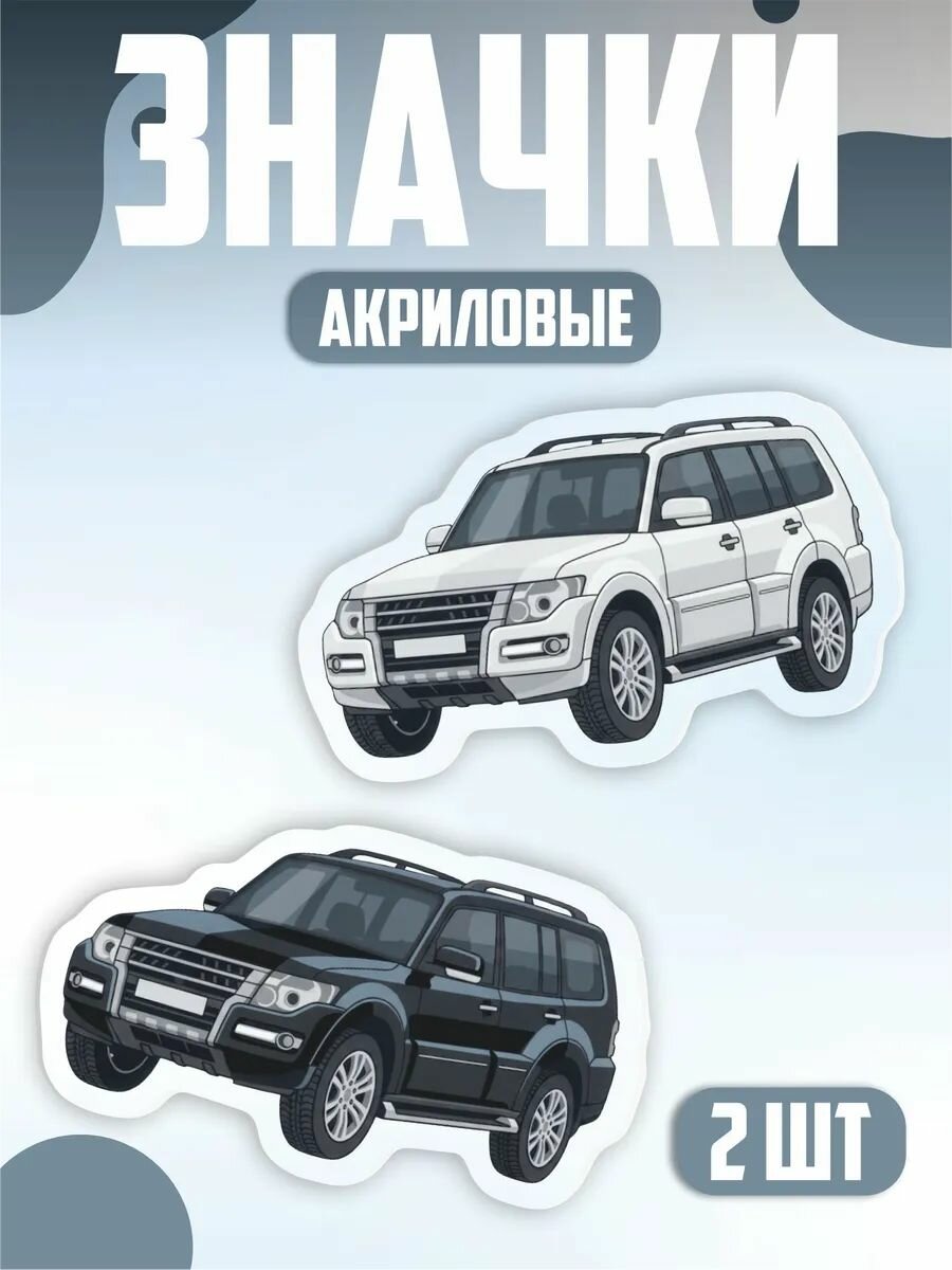 Набор значков